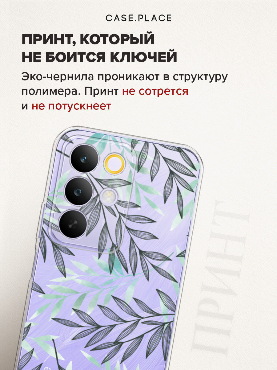 Силиконовый чехол на Realme C85 / Реалми C85 с принтом Тонкие листья — фото 1
