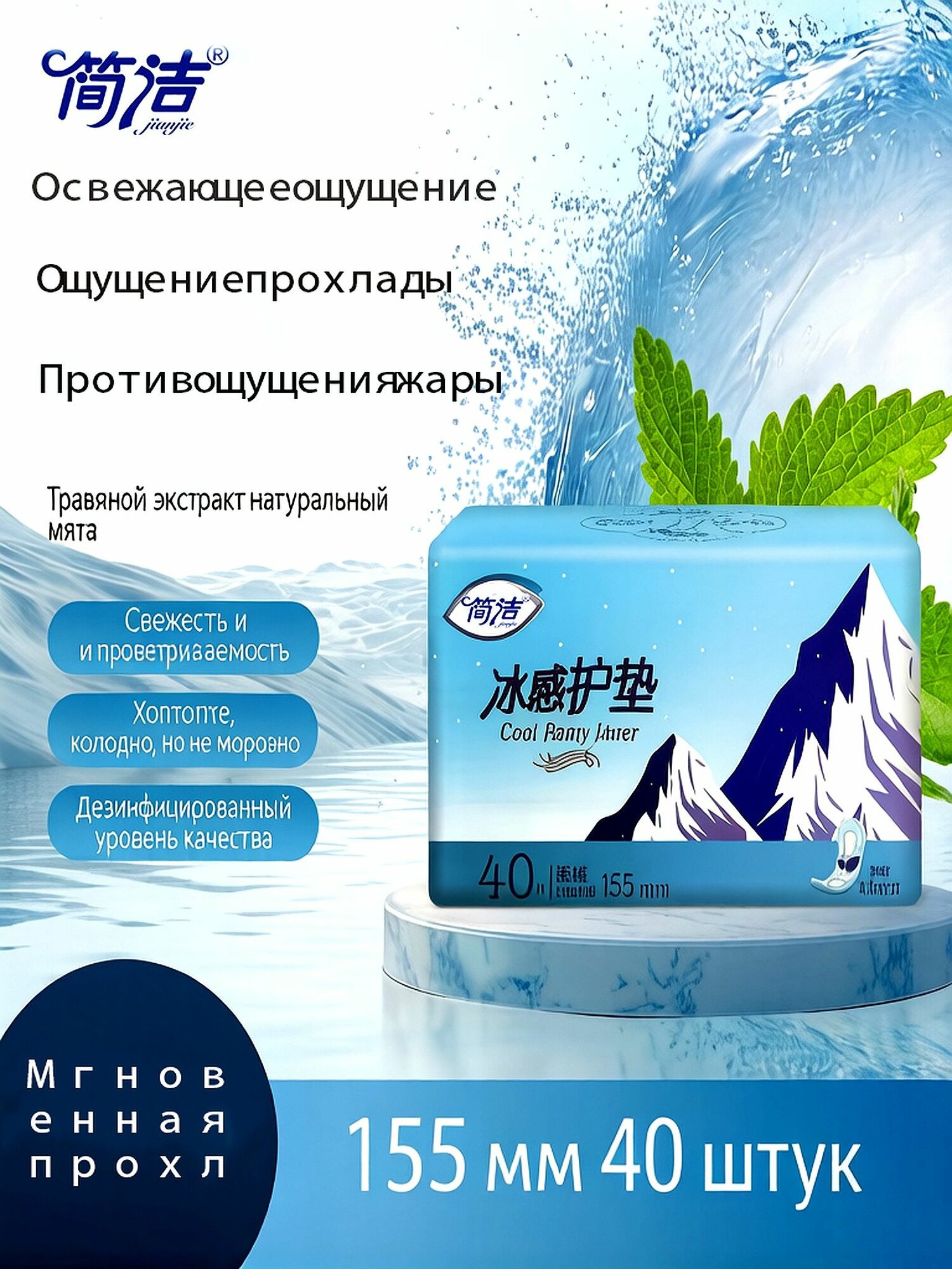 Прокладки женские 40 шт