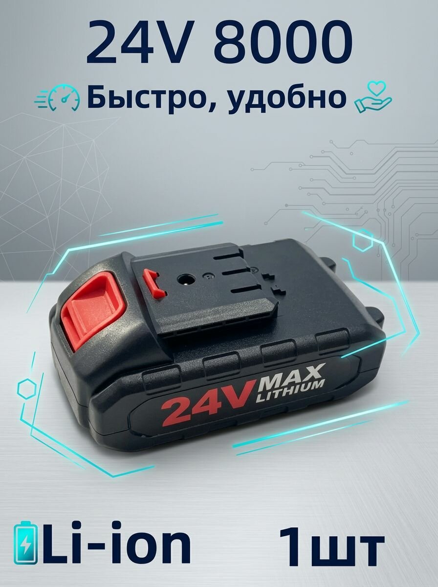 Качественный источник питания для триммера представлен аккумуляторной батареей Wiekk 24V
