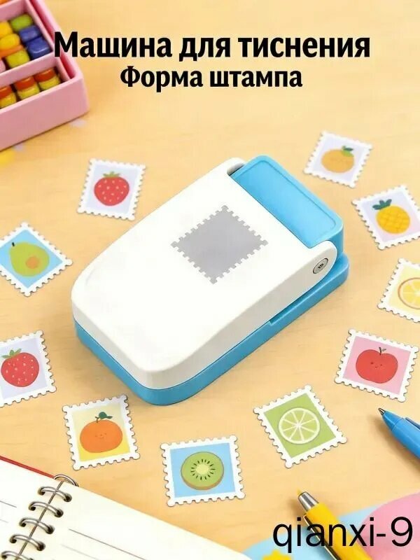 Штемпельная кайма DIY Punch Stamp Shape Craft Машина для тиснения зубчатым скрапбукингом