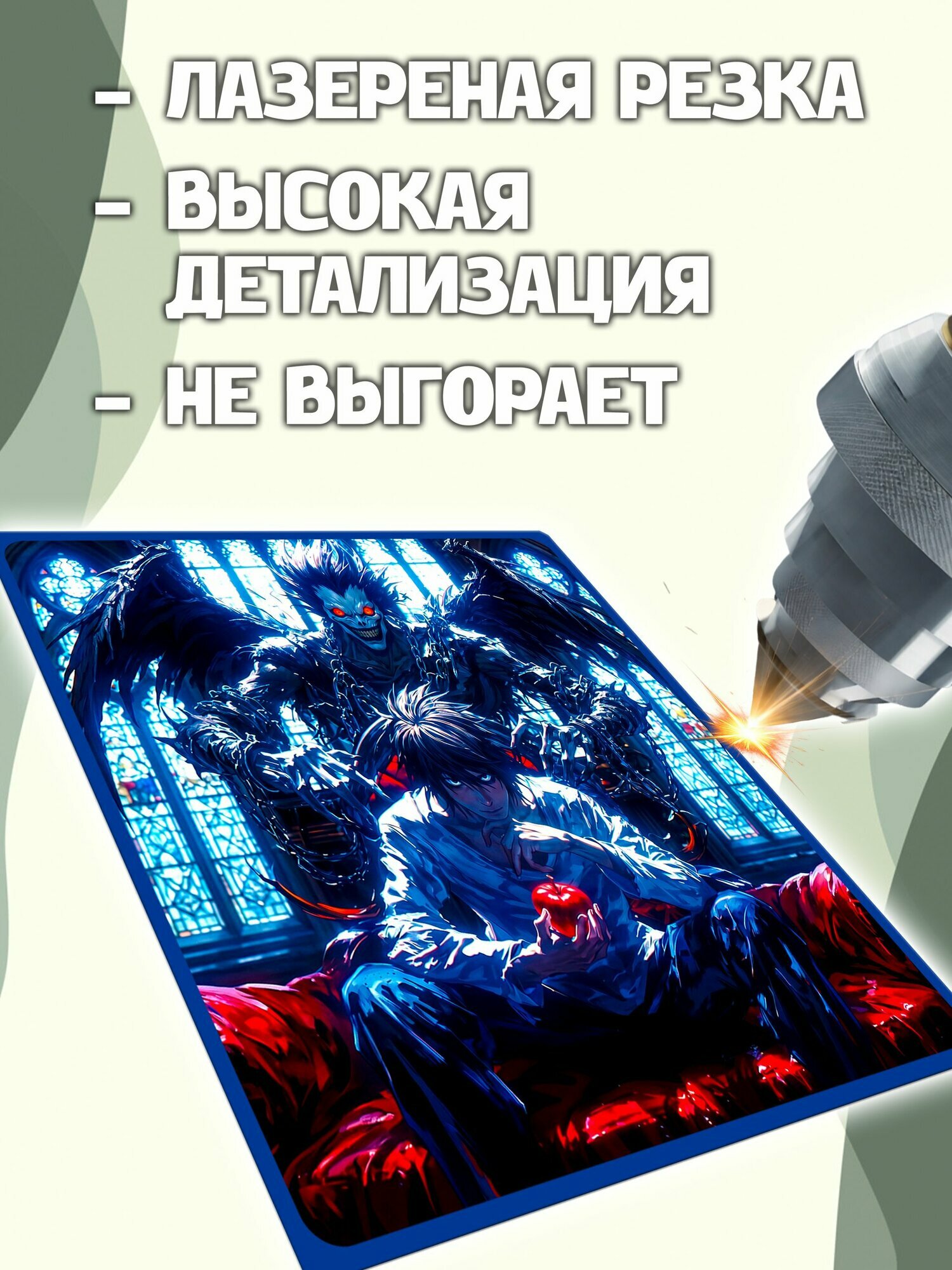 Шеврон (нашивка, патч) с принтом L и Рюк, 1 штука в упаковке — фото 1