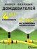Разбрызгиватель, дождеватель