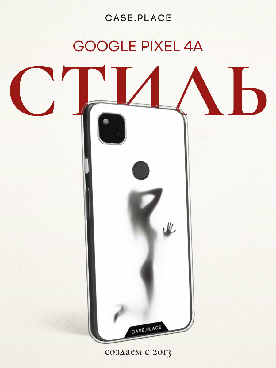 Чехол на Google Pixel 4A / Гугл Пиксель 4А с принтом "Стекло в душе"