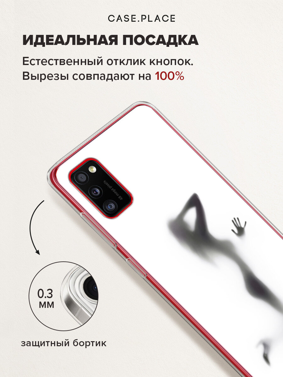 Чехол на Samsung Galaxy A41 / Самсунг Галакси А41 с принтом "Стекло в душе" — фото 1