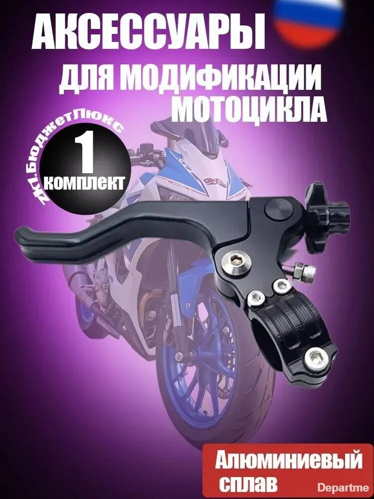 Рычаг сцепления для мотоцикла, черный матовый, диаметр 22 мм, из алюминиевого сплава, 1 шт.