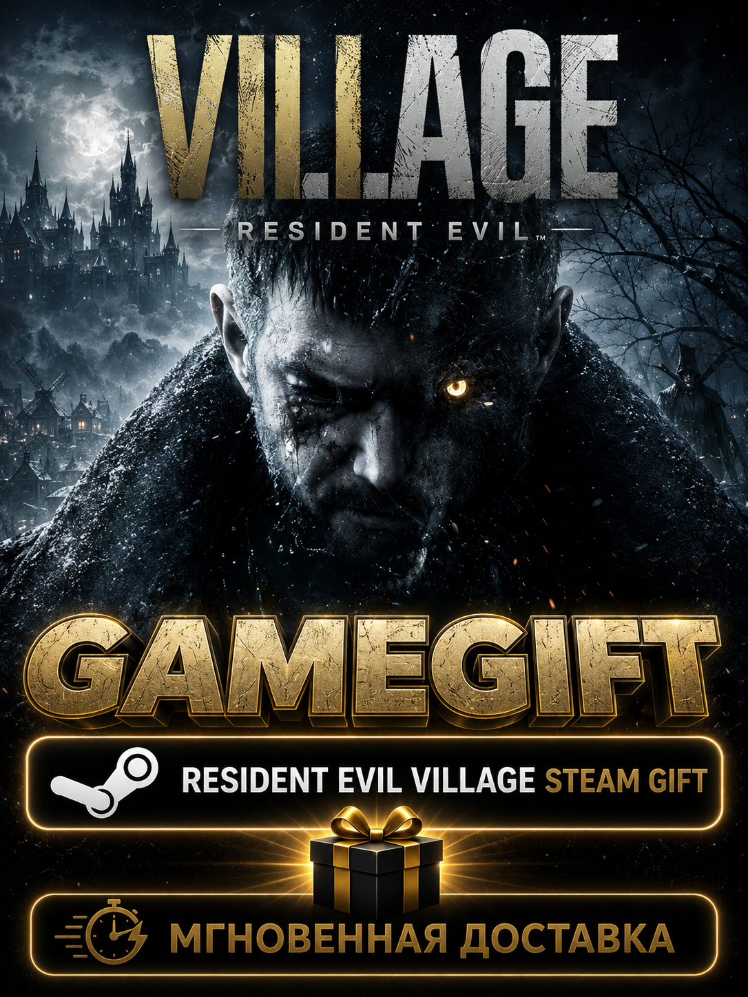 Игра Resident Evil Village для STEAM ПК (PC) | Страна активации - Бразилия | Подарком на Ваш аккаунт | Автовыдача