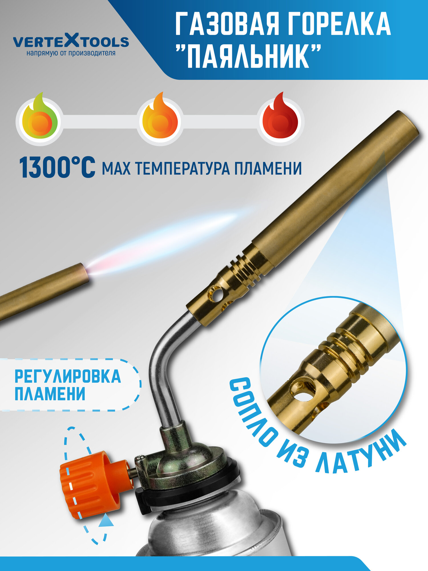 Газовая горелка на баллончик паяльник с регулировкой пламени