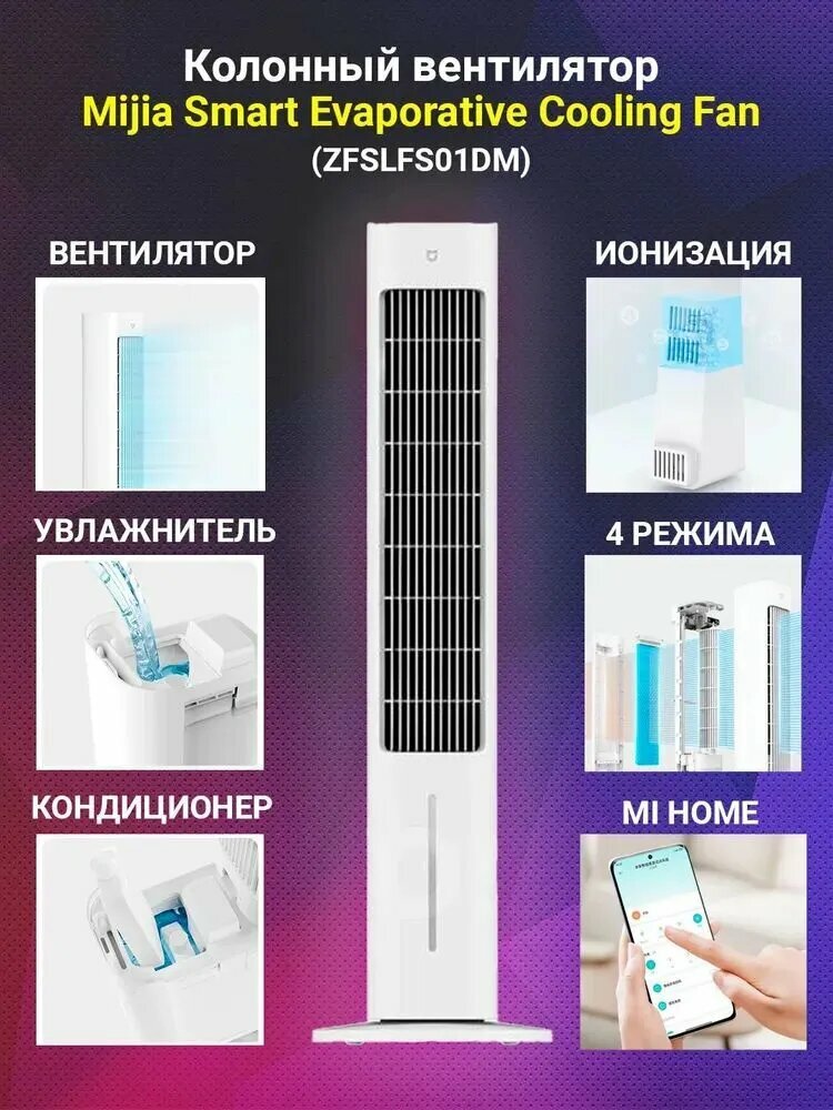 Haier Потолочный вентилятор ZFSLFS01DM, разноцветный