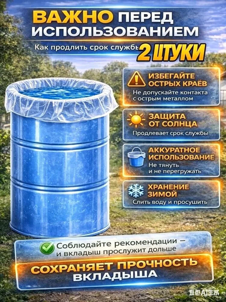 Гри-вкладыш для бочки Пищевой пластик