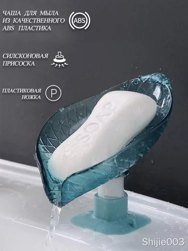 Мыльница — фото 1