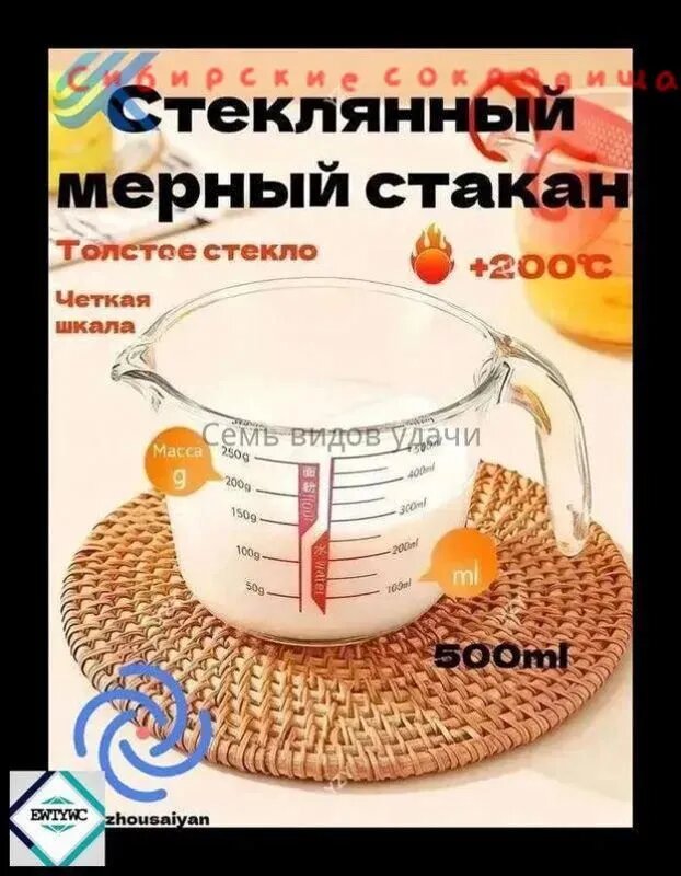 Емкость мерная, 500 мл, 1 шт