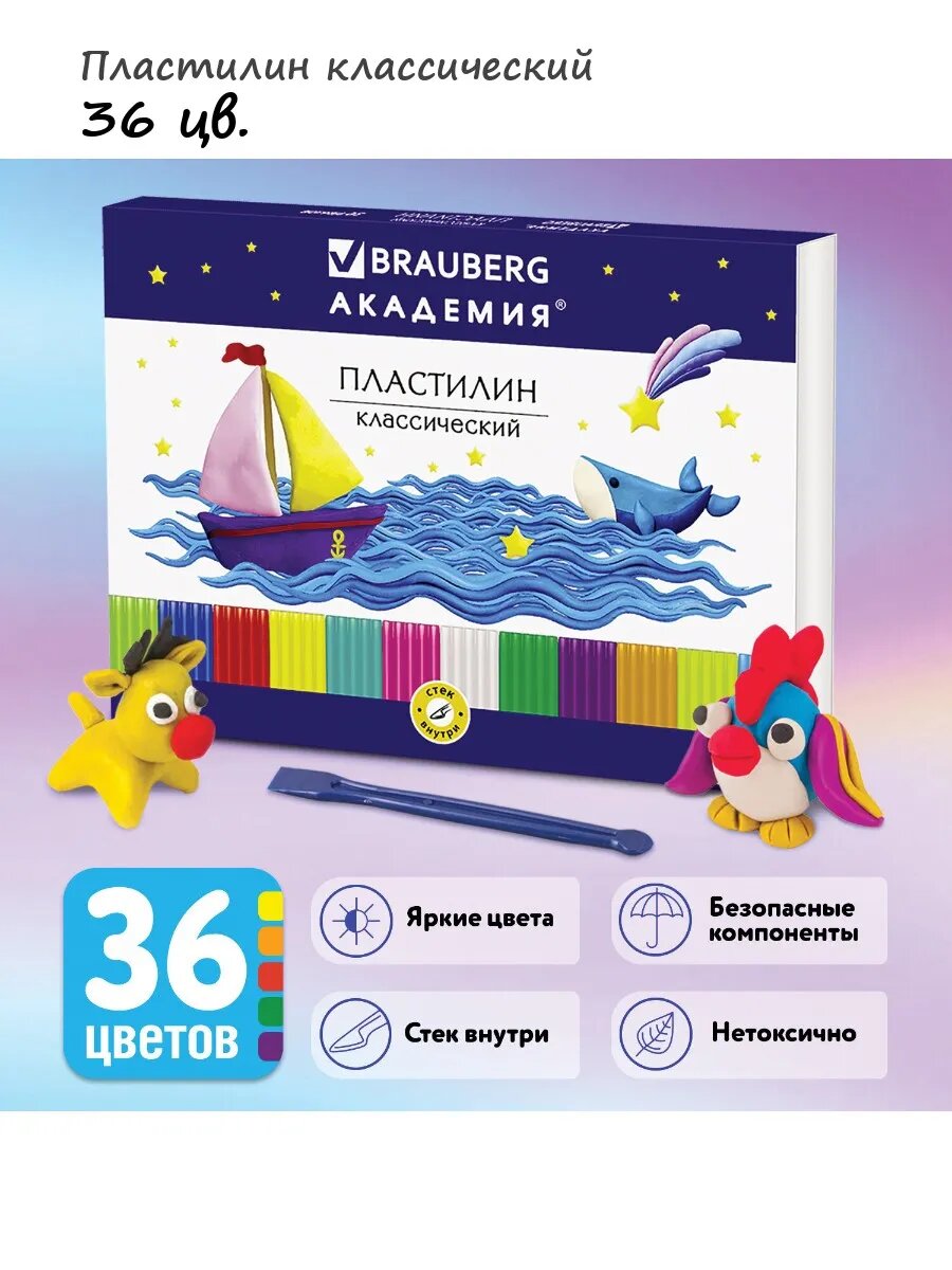 Пластилин классический 36 цв. арт. 105901