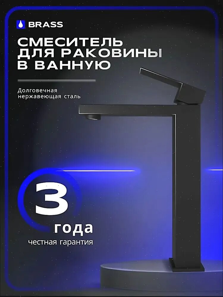 Know EasyxСмеситель для накладной раковины в ванную BRASS черный стандартная модель