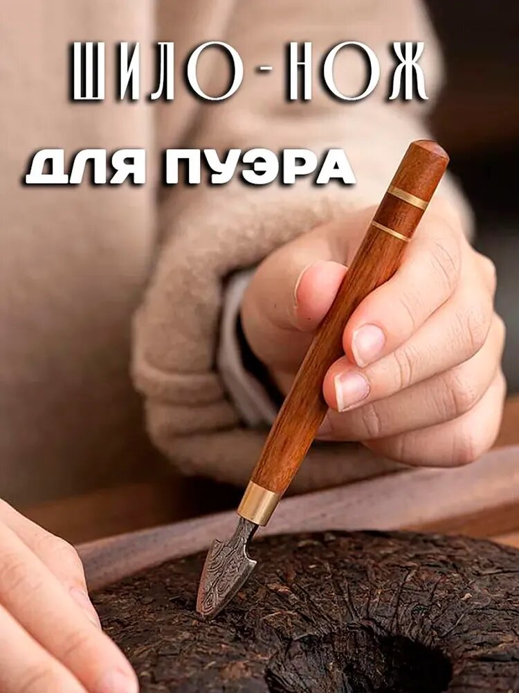 Нож для чистки креветок 1 предм. коричнево-красный