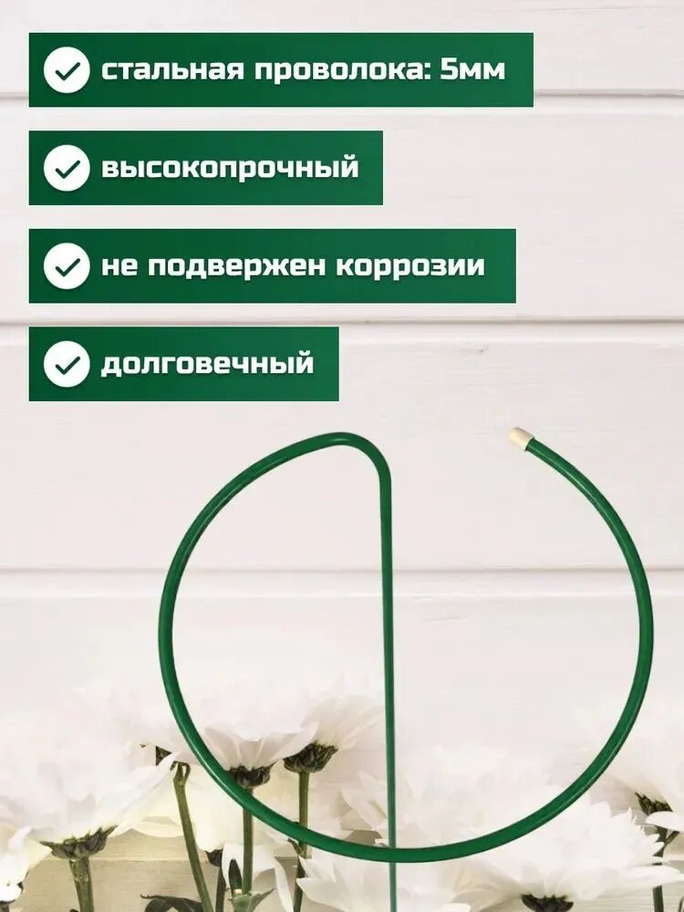 Шпалера,6.2см,1шт — фото 1