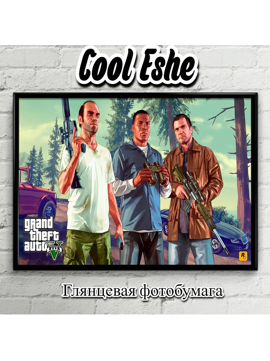 Плакат "Игровая заставка grand theft auto- gta 5" А4