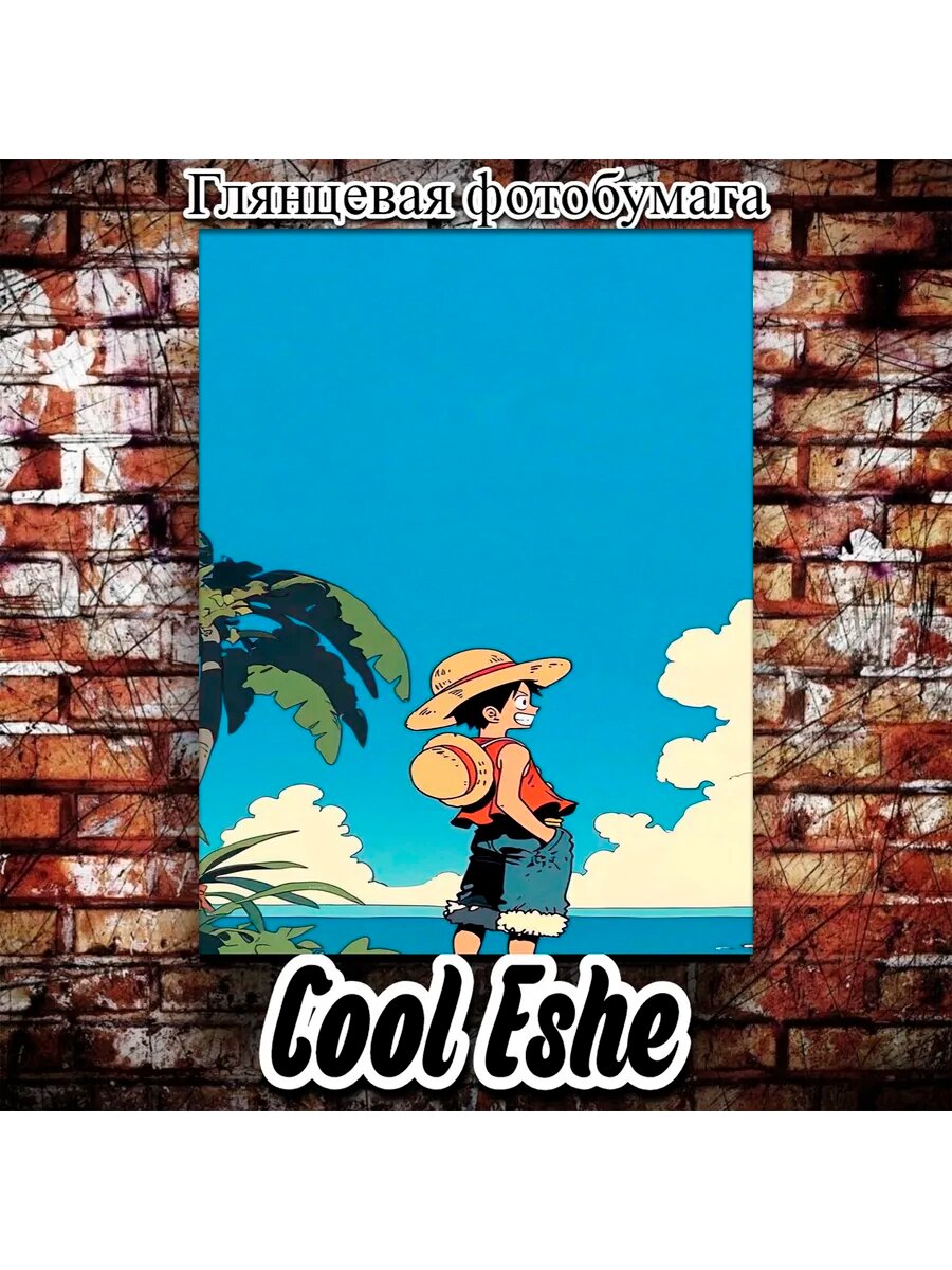 Плакат "Luffy one piece, голубое небо" для интерьера А4