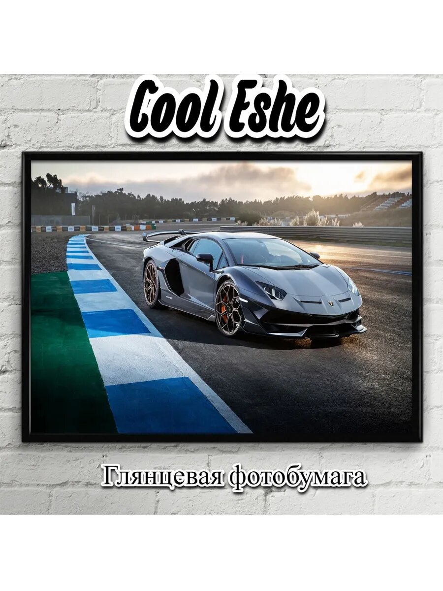 Плакат "lamborghini aventador svj 2019" А3