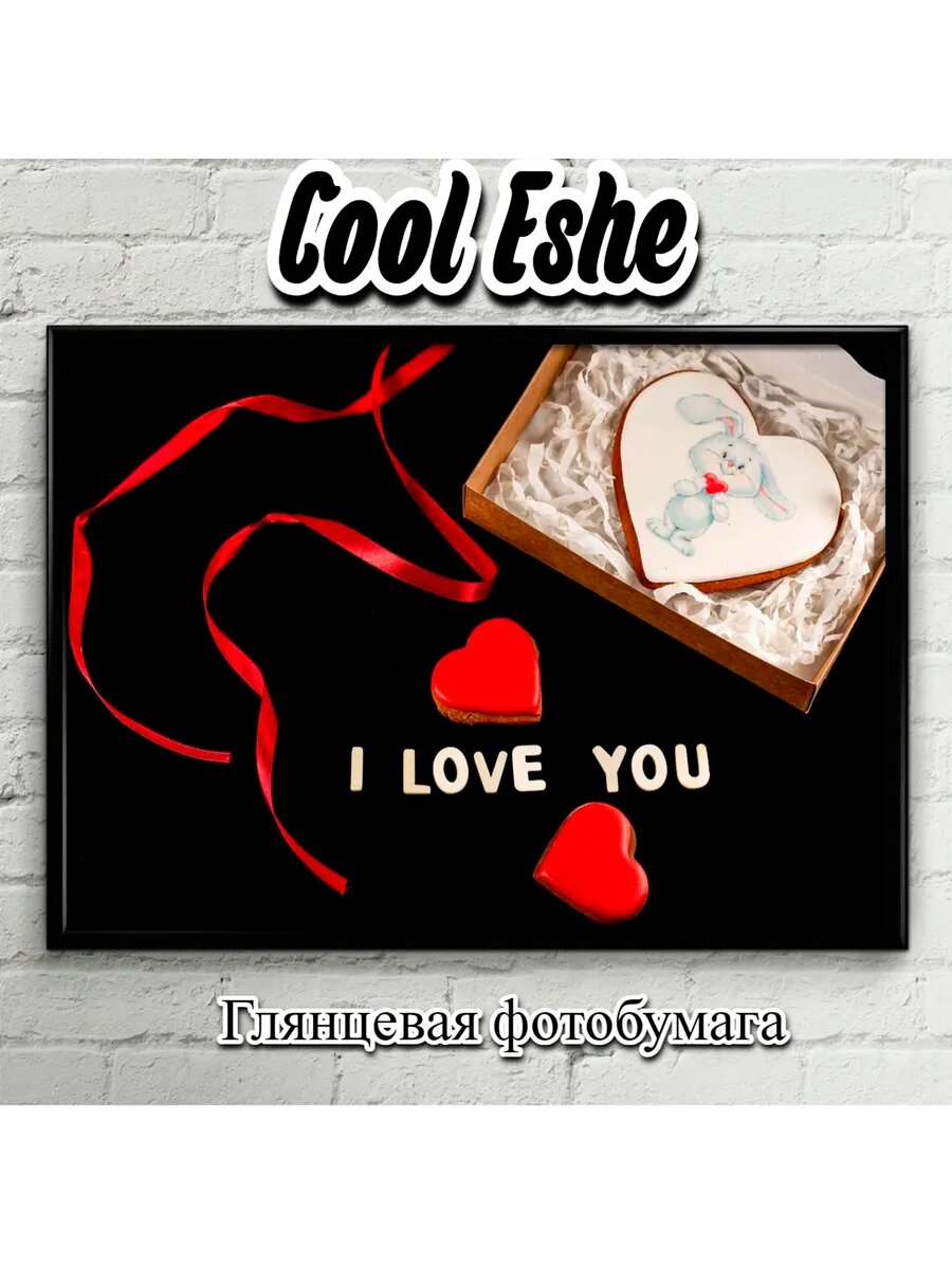 Плакат "I love you, черный фон, сердечки" А3