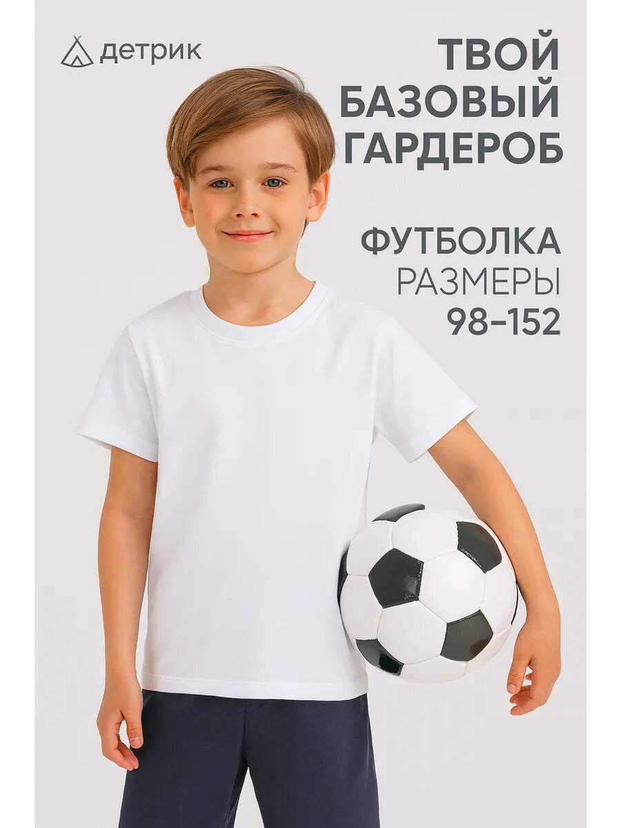 Футболка спортивная