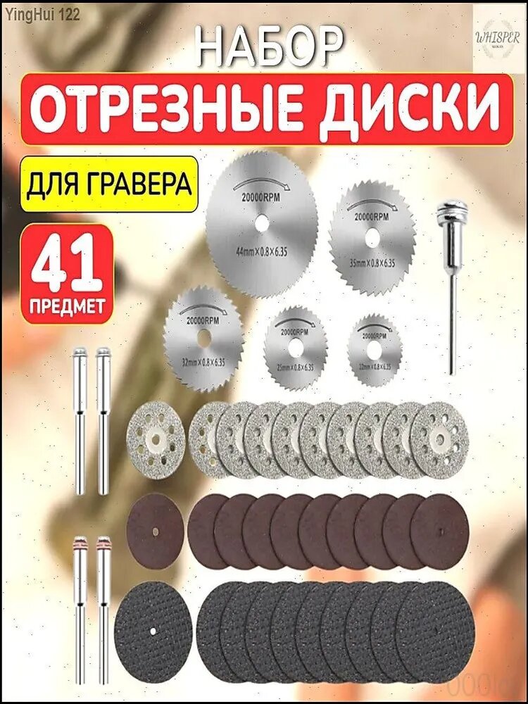 Диск пильный 41 x 1 x 32