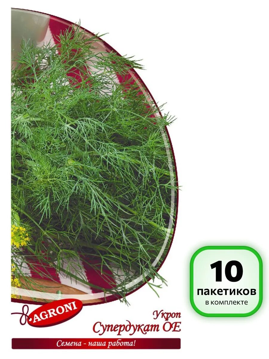 (10 шт.) - Семена Укроп Супердукат ОЕ (2,0г)