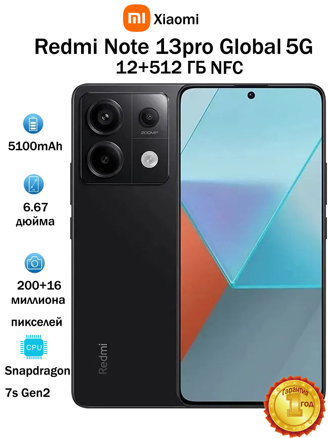 Смартфон Xiaomi Redmi Note 13 Pro, камера 100 Мп, NFC, 5G, 6.67",