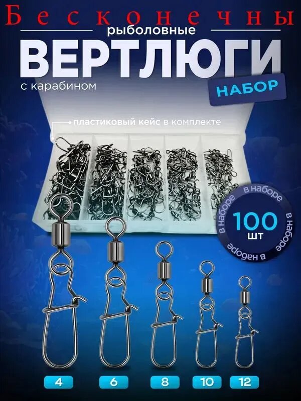 Вертлюг, вес 1 шт:1 г