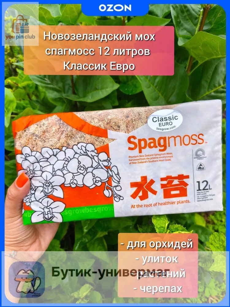 Торф фасованный — фото 1
