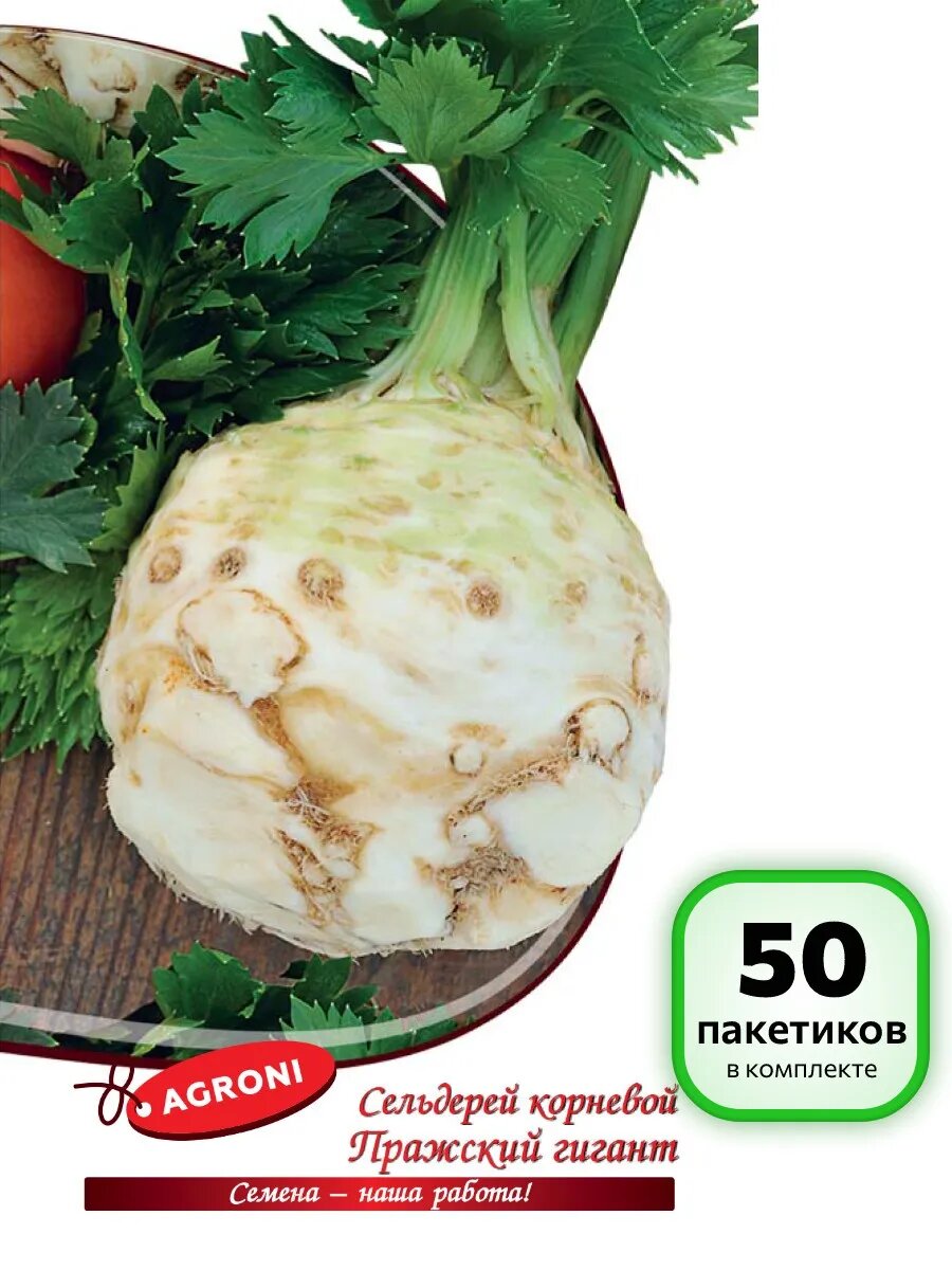 (50 шт.) - Семена Сельдерей Пражский гигант (0,3г)