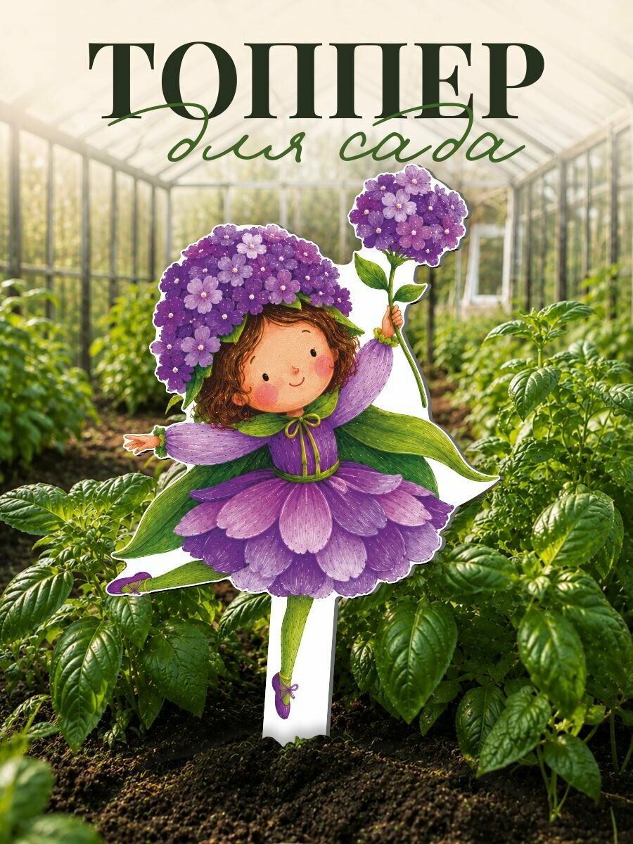 Фигурки для сада Девочка-цветок, фея