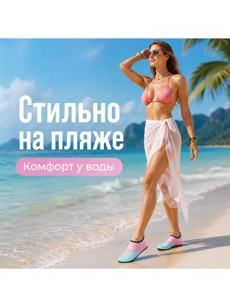 Акваобувь AQS-057