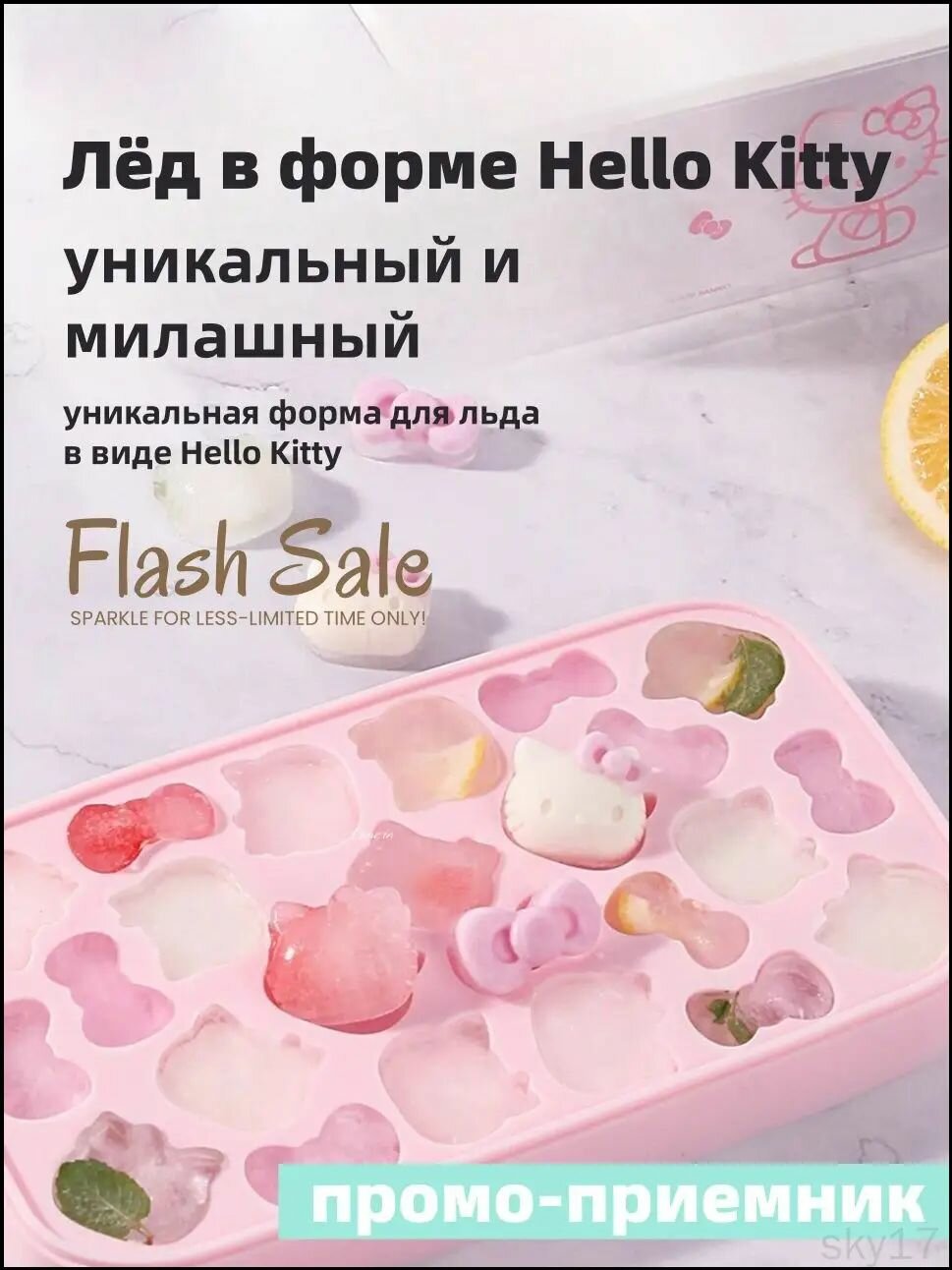 Форма для льда, 1 шт — фото 1