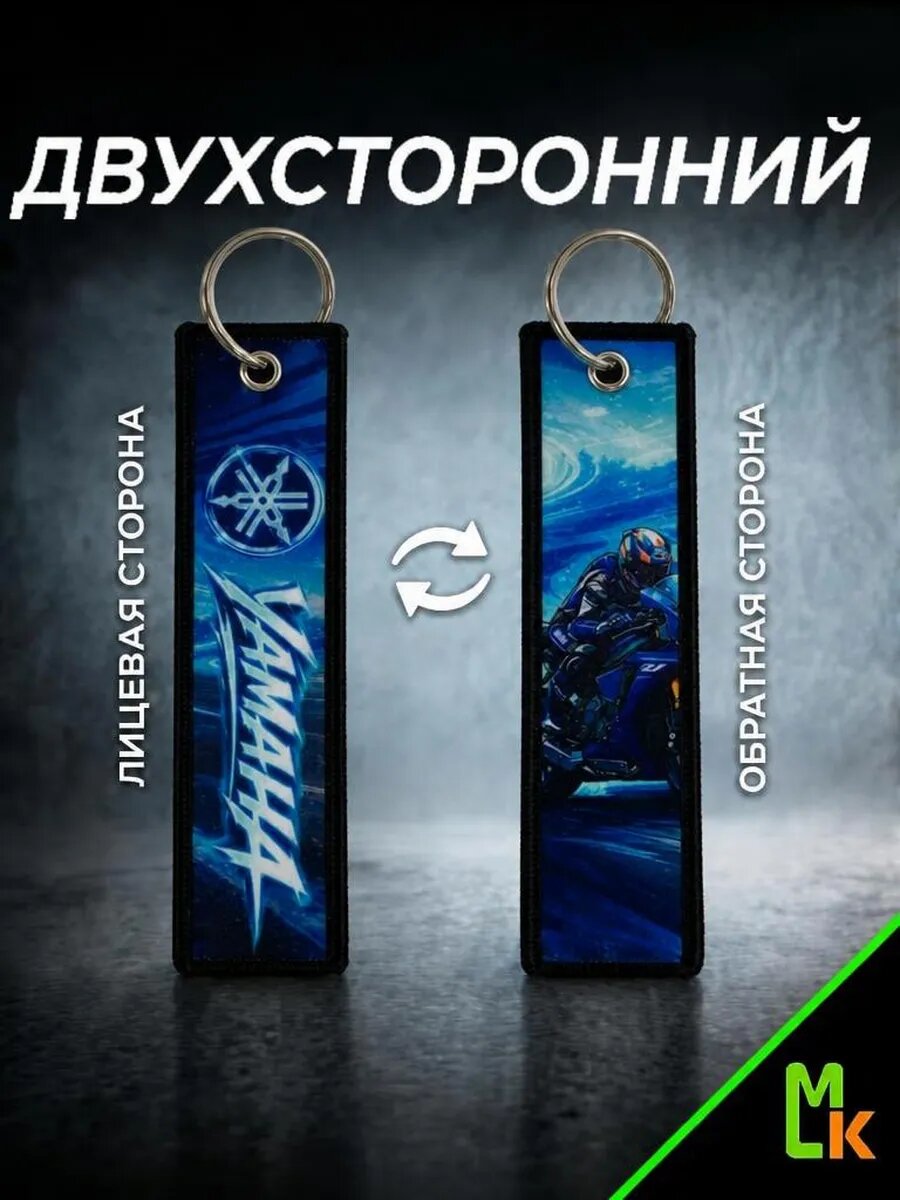 Брелок MkAuto, красный, серый, белый, черный, синий — фото 1