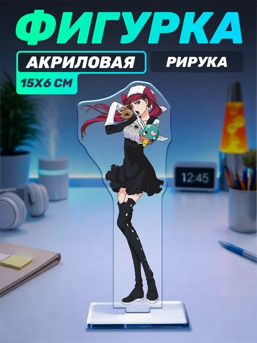 Акриловая фигурка Блич Рирука Докугаминэ