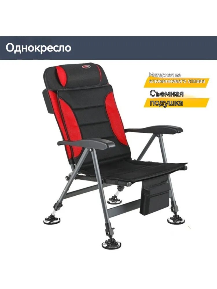 Стул складной туристический алюминиевый 60*63*93 см, черный/красный