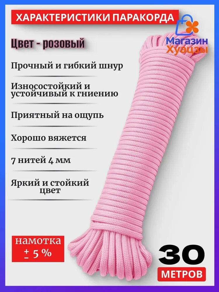 Трос туристический — фото 1