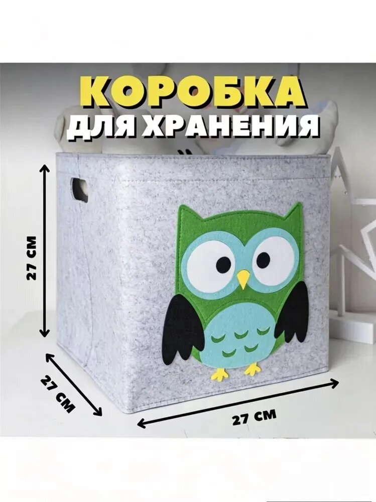 Органайзер для хранения вещей27х27х27 см.
