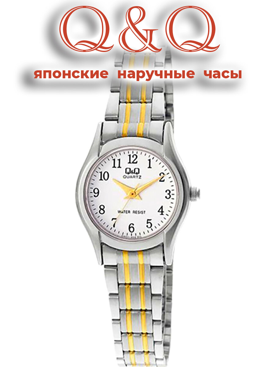 Наручные часы Q&Q