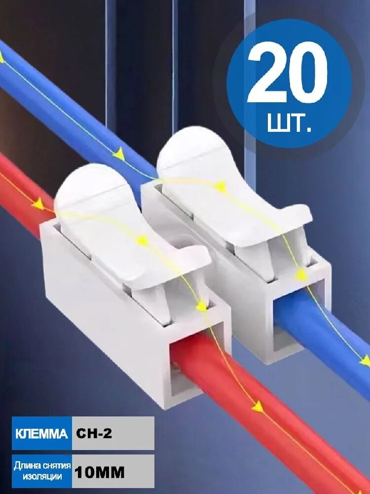 Комплектующее для освещения