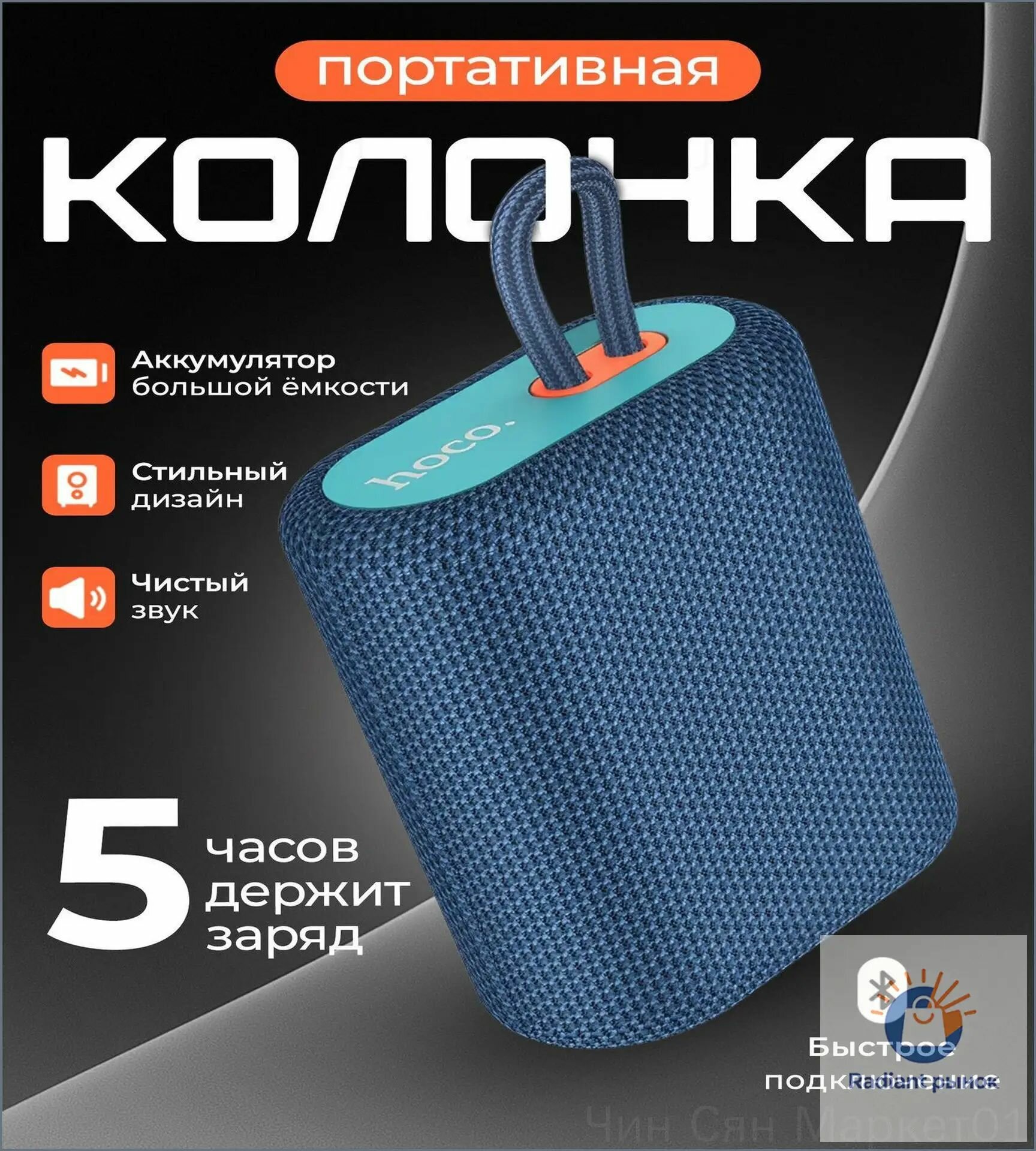 Колонка премиум, беспроводная