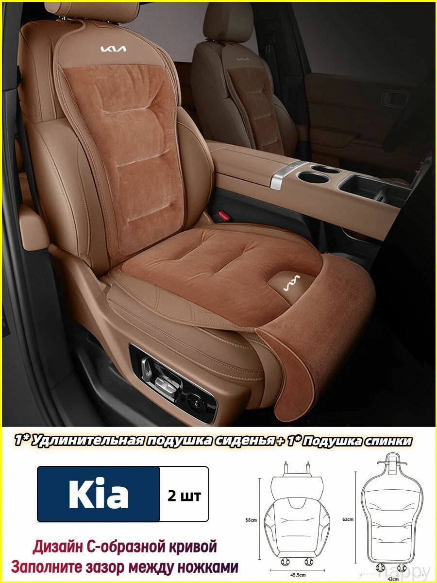 Подушка автомобильная На сиденье, Бархат, 2 шт.
