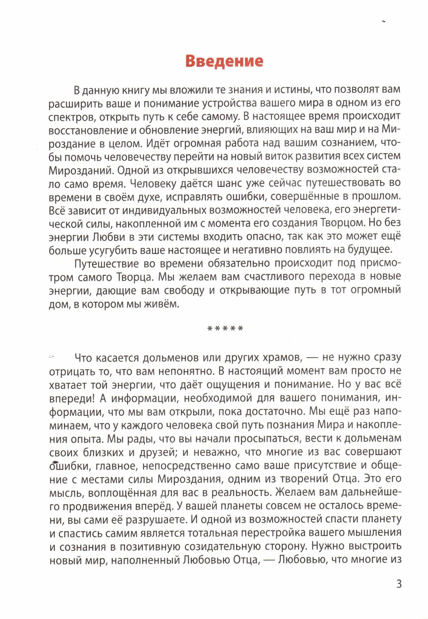 Возвращение Домой. — фото 1