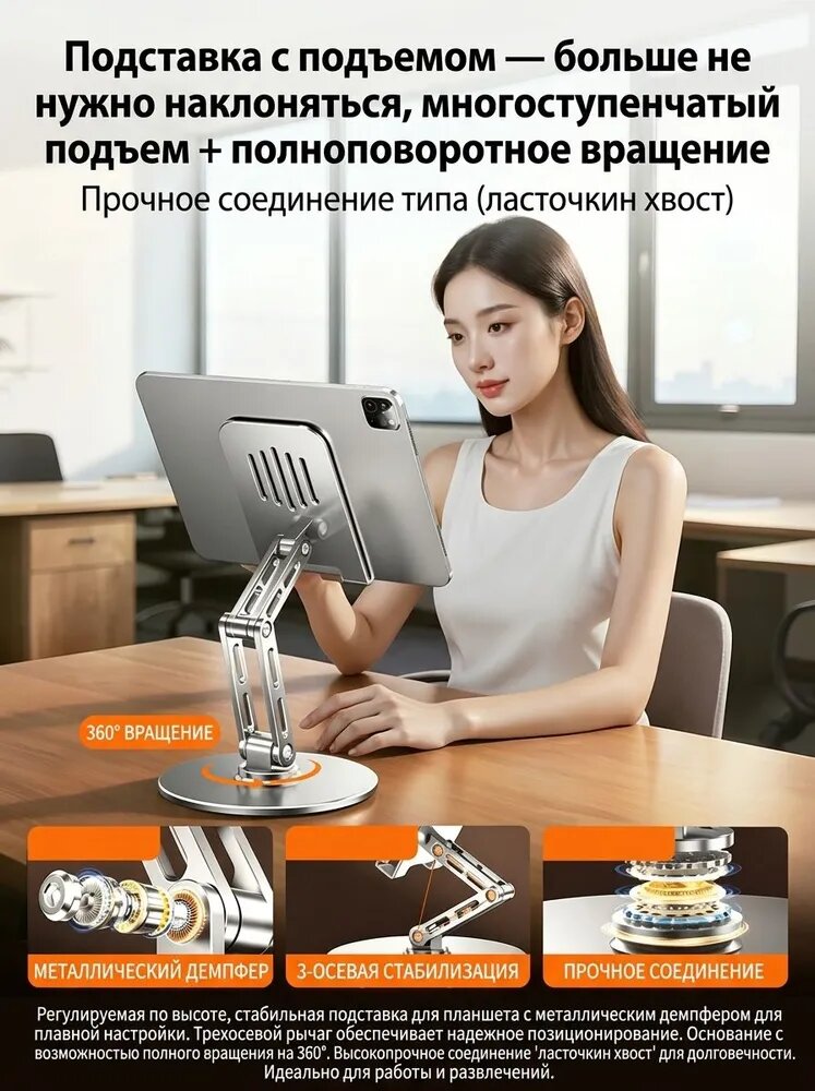 Подставка для телефона и планшета настольная