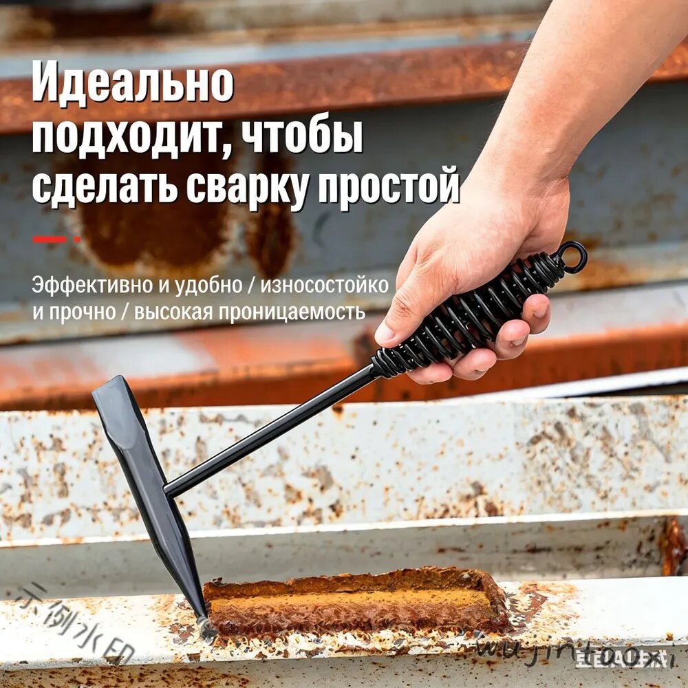 Молоток Сварщика 300г