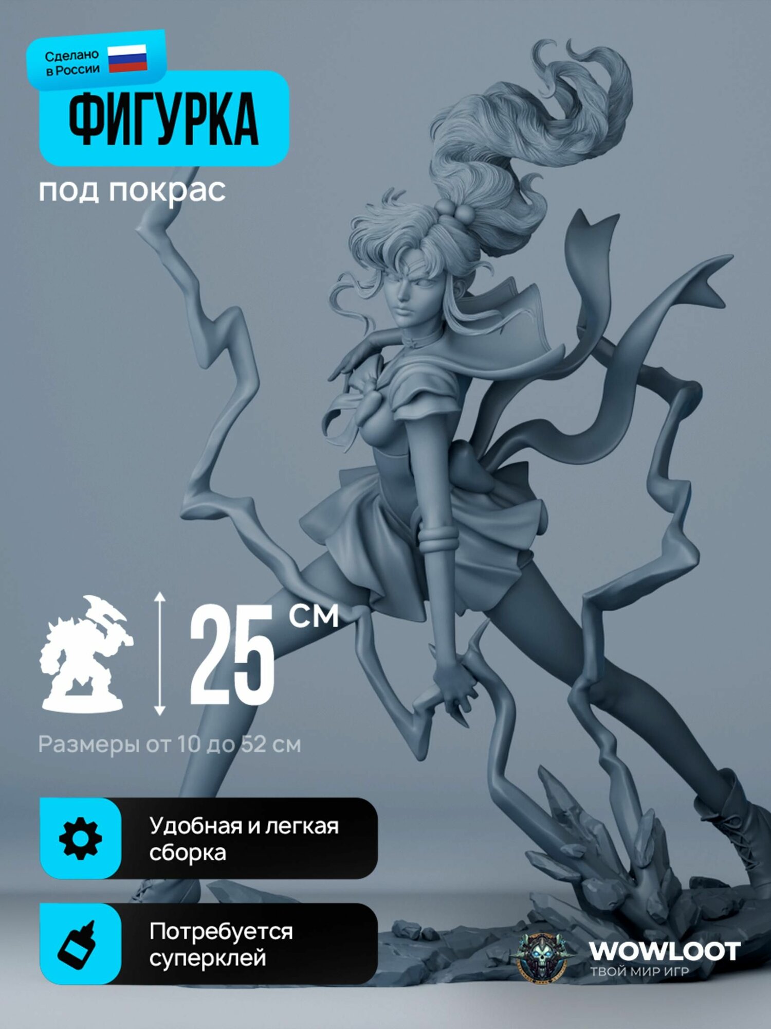 Фигурка Сейлор Мун Макото Кино 25 см (Makoto Kino Sailor moon) для покраски