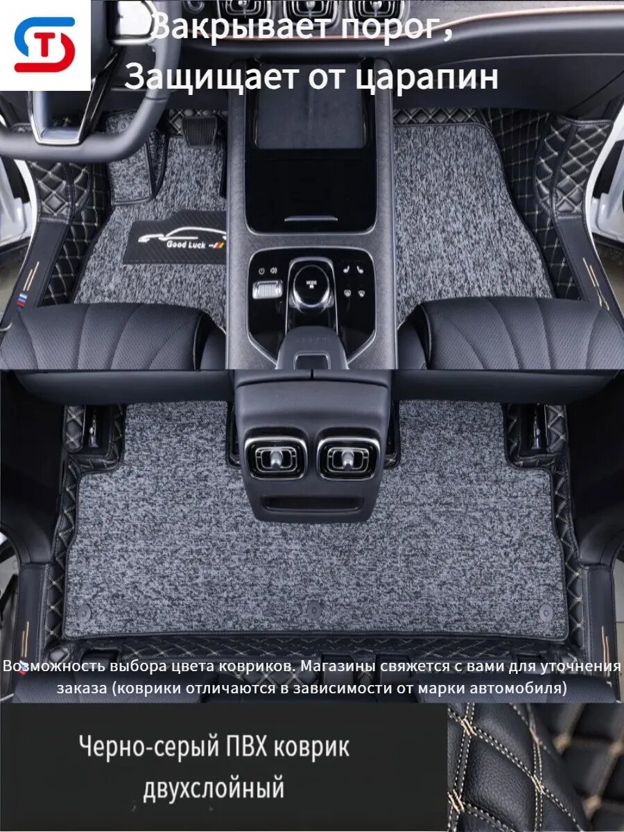 Changan UNI-S Автомобильные ковры двухслойный кожа