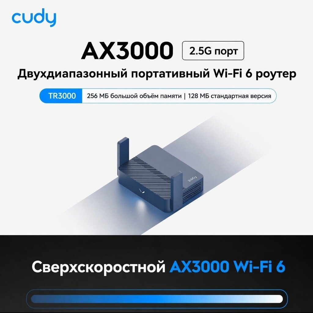 CUDY AX3000 WiFi 6 Mini Router ROM 128MB TR3000 2.5G Ethernet порт USB поддержка OpenWrt 25.12.4