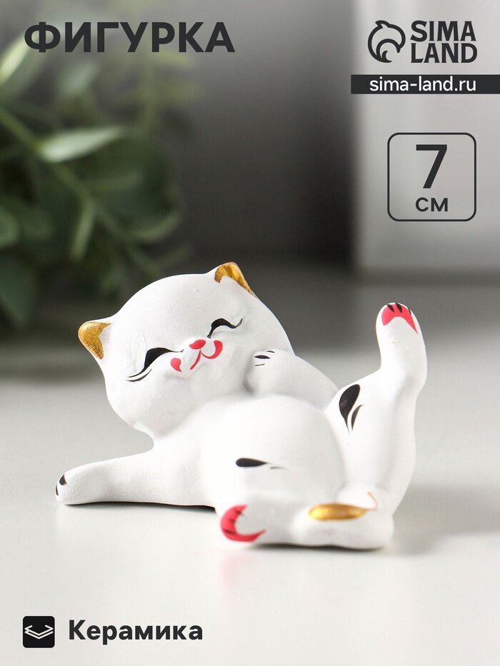 Фигурка керамика «Котик с лапкой», 7 см, белый