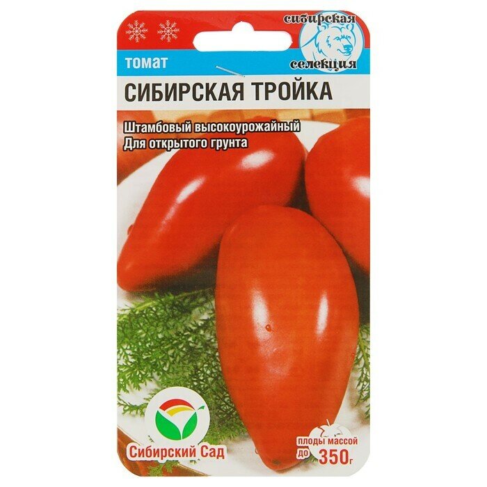 Семена Томат 'Сибирская тройка', среднеспелый, 20 шт